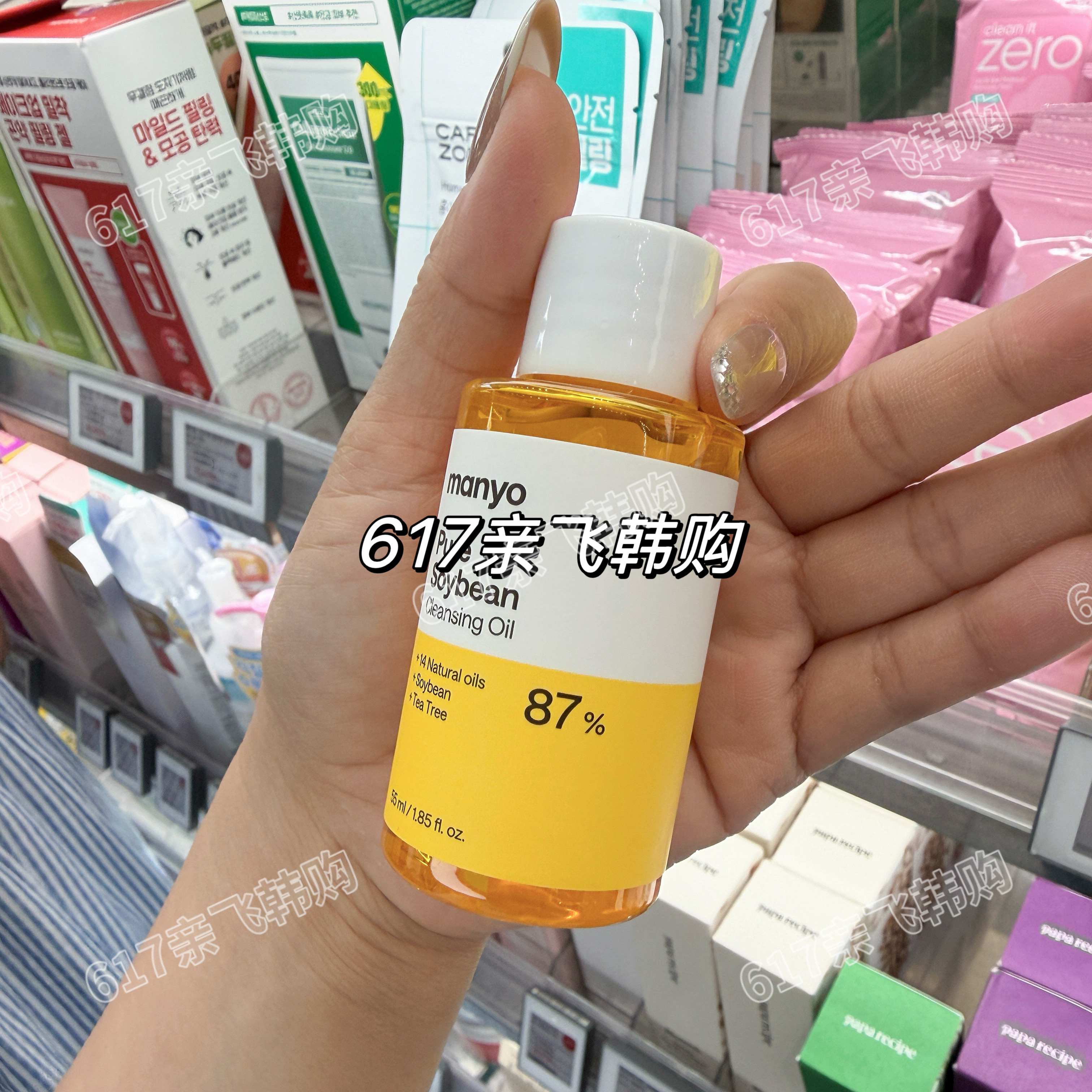 韩国本土oliveyoung Manyo Factory魔女工厂卸妆油清透植物清洁