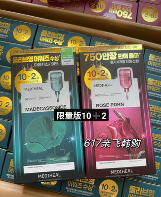 现货韩国oliveyoung正品限量美迪惠尔面膜12片玫瑰补水积雪草舒缓