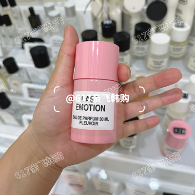 Pleuvoir韩国正品持久香氛香水