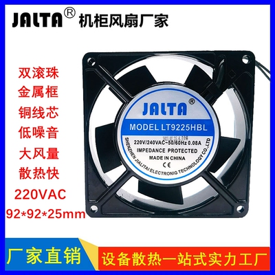 风扇嘉立泰SF92259cm散热风扇