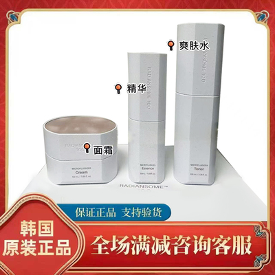 韩国力曼伊秀美光点100水精华面霜3件套/刮码发
