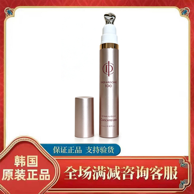 新品韩国力曼光点100微流体浓缩精华眼霜15ML/刮码发
