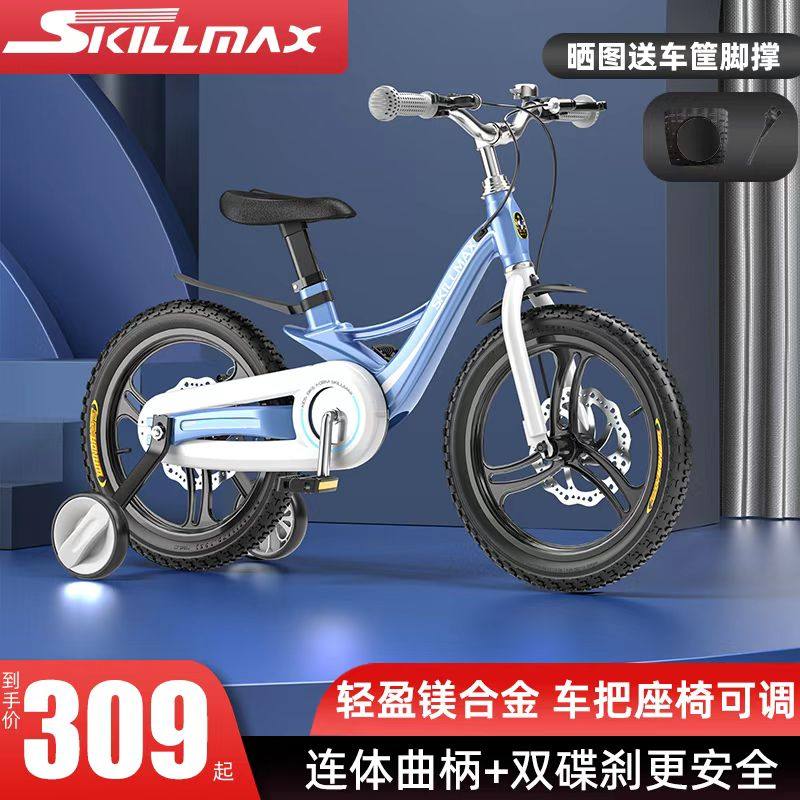 健儿SKILLMAX镁合金儿童自行车14寸16寸3岁6岁小孩脚踏车宝宝玩具_虎窝淘