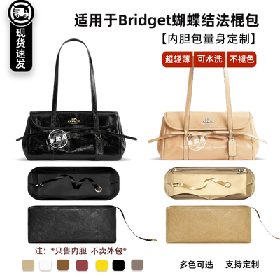 Bridget蝴蝶结34法棍包轻便内胆