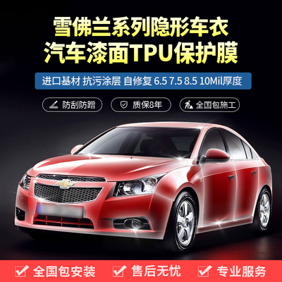 塔尼尔TPU汽车漆面保护膜8年包贴