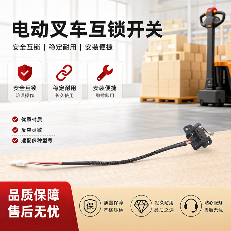 中力小金刚互锁微动开关EPT20-15ET2行程开关大金刚20ET叉车配件