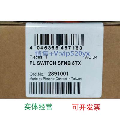 现货供应菲尼克斯电源2891001FLSWITCHSFNB5TX全新
