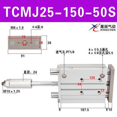 星辰TCM/TCMJ12/16/20/25/32-10-20-25-30-50-75可调三轴导杆气缸