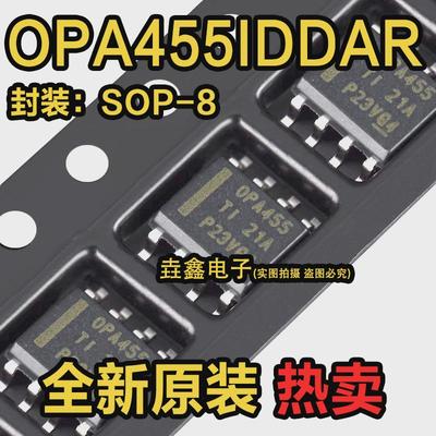 原装直拍 OPA455IDDAR 丝印OPA455 贴片SOP-8 运算放大器芯片IC