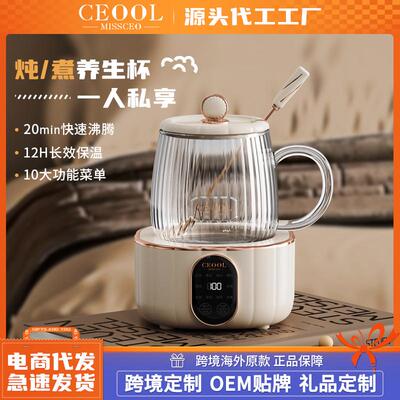 ceool总裁小姐 迷你养生杯办公室单人花茶热煮烧水杯分离式电炖杯