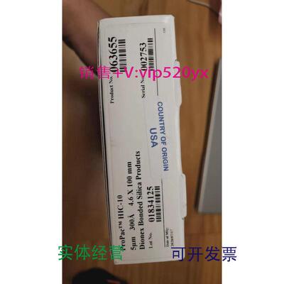现货供应赛默飞ProPac™HIC-10色谱柱5μm,4.6mm,100063655