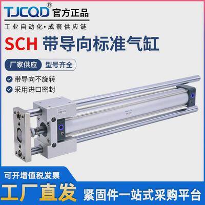 SC标准气缸专用导向支架杆不旋转SCH32/40/50/63X50X100X200X300S