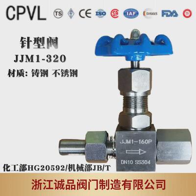 针型阀JJM1-64P160P压力表截止阀304SS316SS针型截止阀