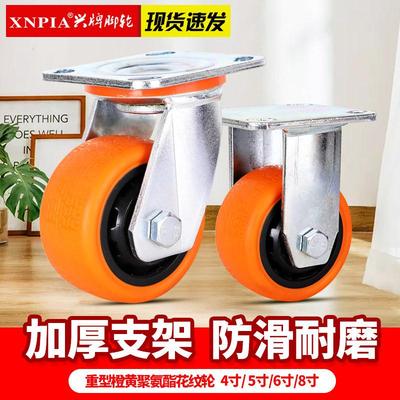 兴牌4寸5寸6寸8寸聚氨酯脚轮手推车轮子轮胎工业万向轮刹车轮轱辘