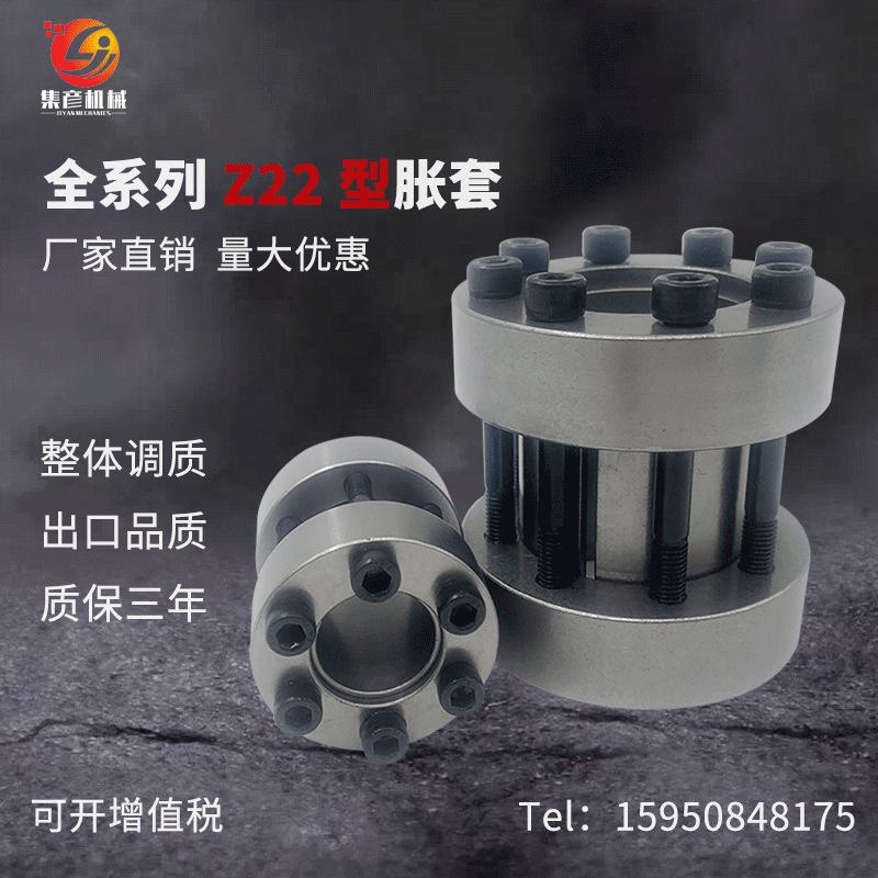 涨紧套Z22胀套免键轴套联轴器RCK95胀紧连结套涨套KTR700