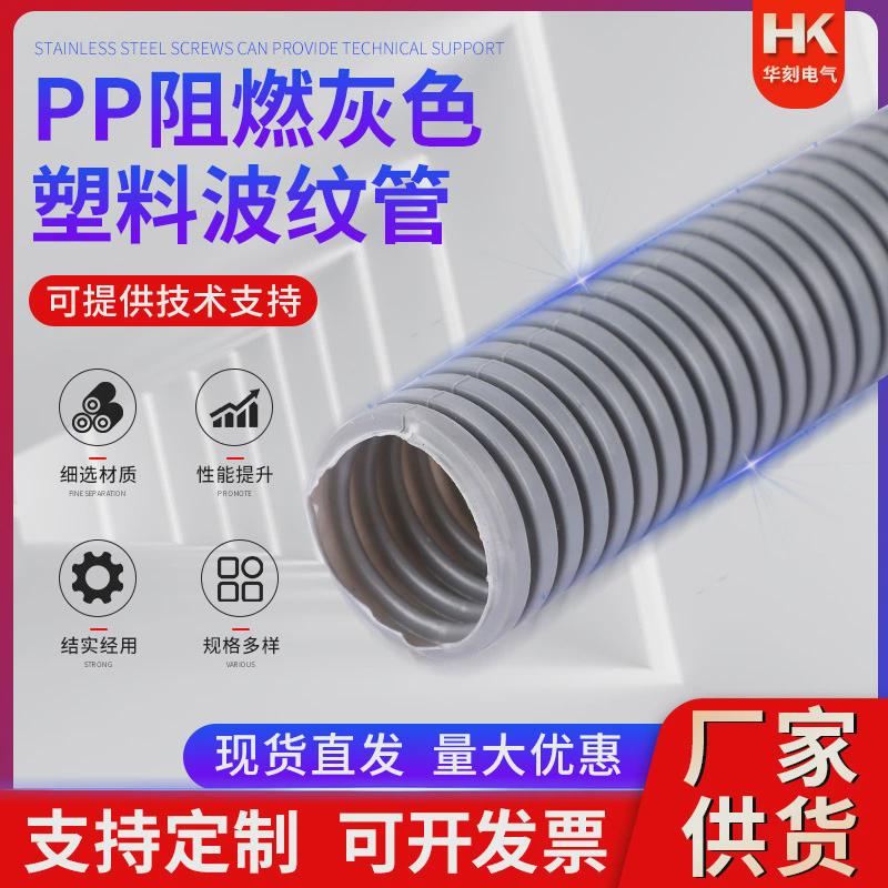 加厚塑料灰色波纹管pp阻燃软管套管电线开口线束快插接头pa尼龙管