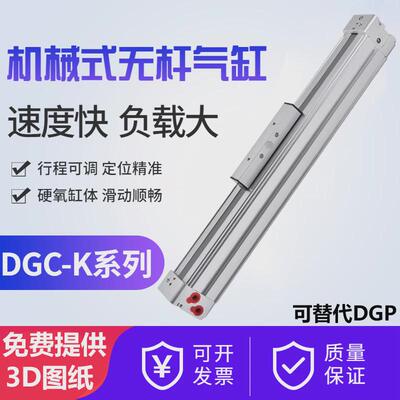 FESTO费斯托型高速机械式无杆气缸带导轨长行程DGC-K-25-600-800-
