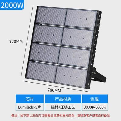 led模组投光灯户外灯500w1000w大功率隧道高杆球场灯体育照明灯