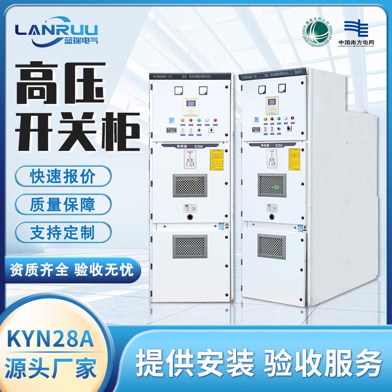 柜开关柜10kvkyn28a配电柜中置高压高低压进出线计量柜成套设备