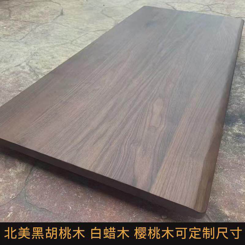 木板黑胡桃木老榆木樱桃木家用书桌板餐桌实木办公桌吧台桌面原木