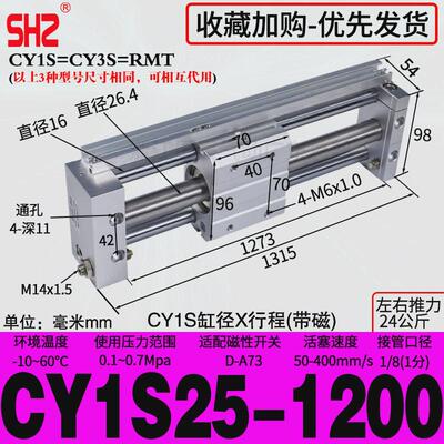 杆磁偶式无rmt气缸长行程cy1s10/15/20/25/32/40-100-200-300-500