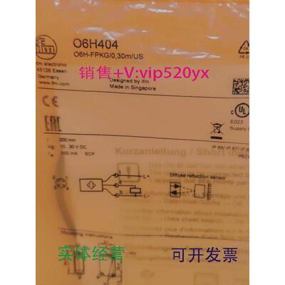 现货供应IFMO6H404O6H700O6H701O6H300全新易福门现货