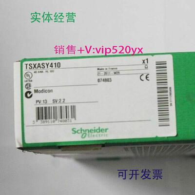 现货供应Schneider模拟量输出模块TSXASY410TSXSAY1000