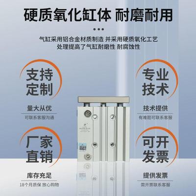星辰mgpm12/40/50/63缸径带双作用滑动导杆三杆
