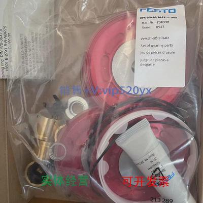 现货供应FESTO易损部件组DPA-100-10/16:FR12-2007738339738338