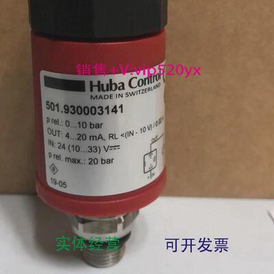 现货供应全新huba富巴压力传感器501.930003141现货包邮
