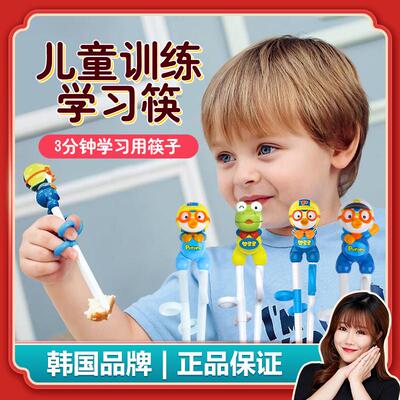 韩国进口Edison爱迪生幼儿童宝宝训练学习筷子啵乐乐练习辅助餐具