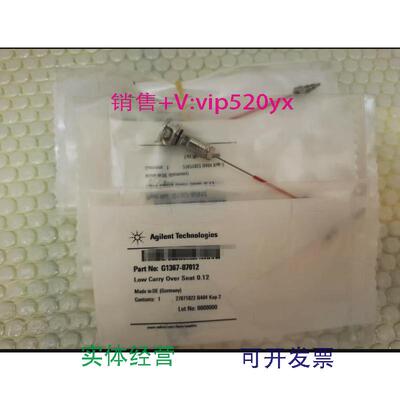 现货供应安捷伦液相进样针底座，G7129-87012，23年全新未拆封