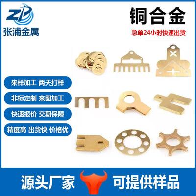 定制铜板铜块h62黄铜板加工铜材零件紫铜板折弯加工cnc黄激光切割