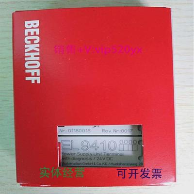 现货供应BECKHOFF倍福安全模块EL1904EL2904EL9110KL2602KL1012