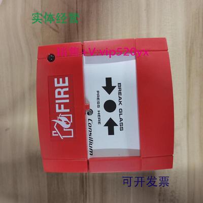 现货供应ConsiliumMCP-ASCIWP(GB)5200031-02B手动报警按钮全新议