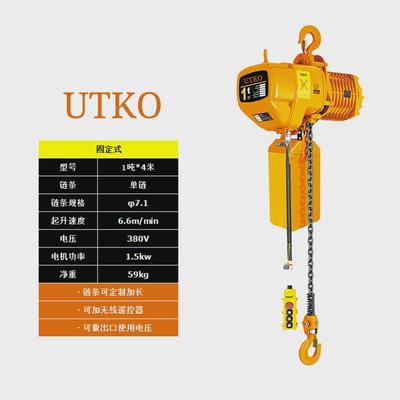 起重款环链电动葫芦1吨2吨3吨5吨220v380v行吊葫芦单双速鬼头葫芦