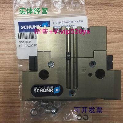 现货供应全新无包SCHUNK雄克平行手指气爪PGN+64-2-AS0371093现货