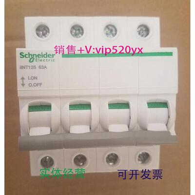 现货供应施耐德微型隔离开关IINT12563A4P订货号：A9S68463