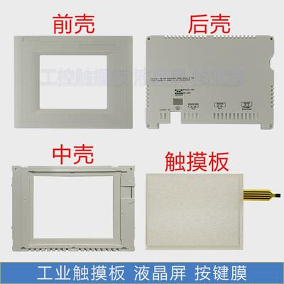 全新 TP170B 6AV6545-0BB15-2AX0 触摸板 外壳