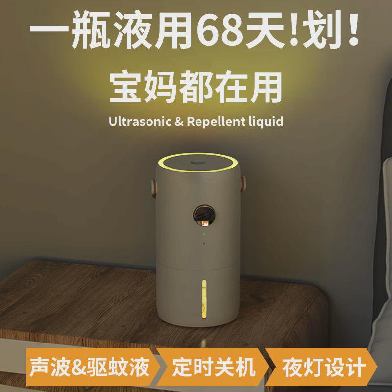 新款电子驱蚊器超声波灭蚊灯神器礼品室内家用电热蚊子驱蚊电热器