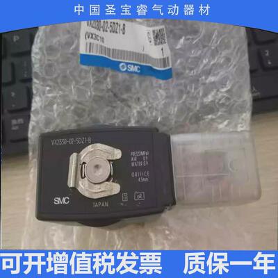 全新原装/SMC电磁阀VX2232-02-1G现货秒发顺丰包邮