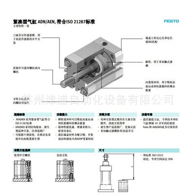 热销紧凑型-40-50-a-p-a-可-festoadn气缸536296