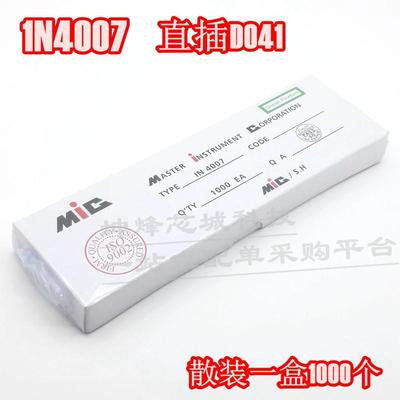 整流二极管 6A10 10A 20A 1N5819 1N4007 5408 5822 UF4007 FR307