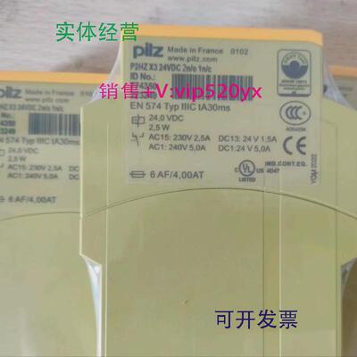 供应pilz皮尔兹P2HZX3774350安全继电器，全新