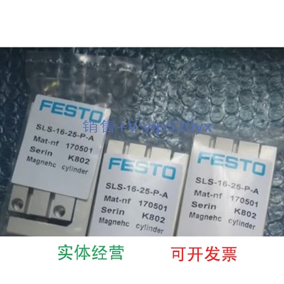 现货供应FESTOSLS-10-15-P-A170493VPEV-1/8150261