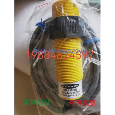 现货供应全新现货光电传感器SMA30PEL