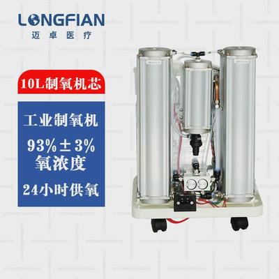 迈卓10L制氧设备模块psa分子筛制氧机工业水处理焊接小型制氧设备