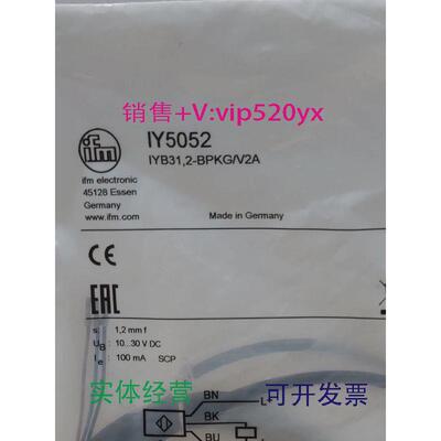 现货供应IFMIY5052MFH200MFT202MGS204全新易福门现货