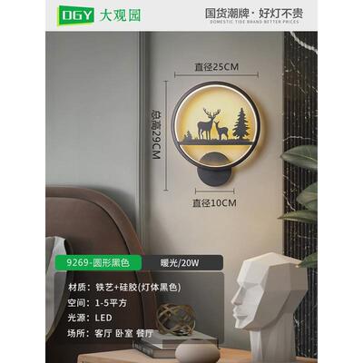 大观园灯具现代简约卧室客厅背景墙壁灯9269/8057/8066图1000*750