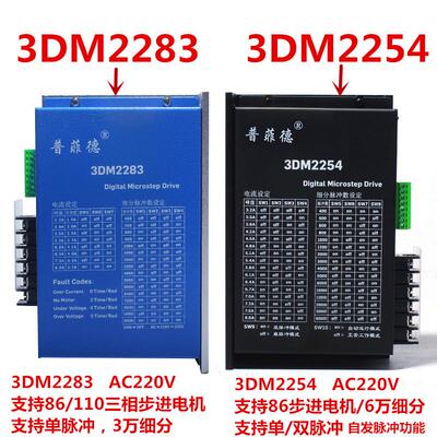 86高压步进电机套装三相220v86byg350c扭矩6nm驱动器3dm2283